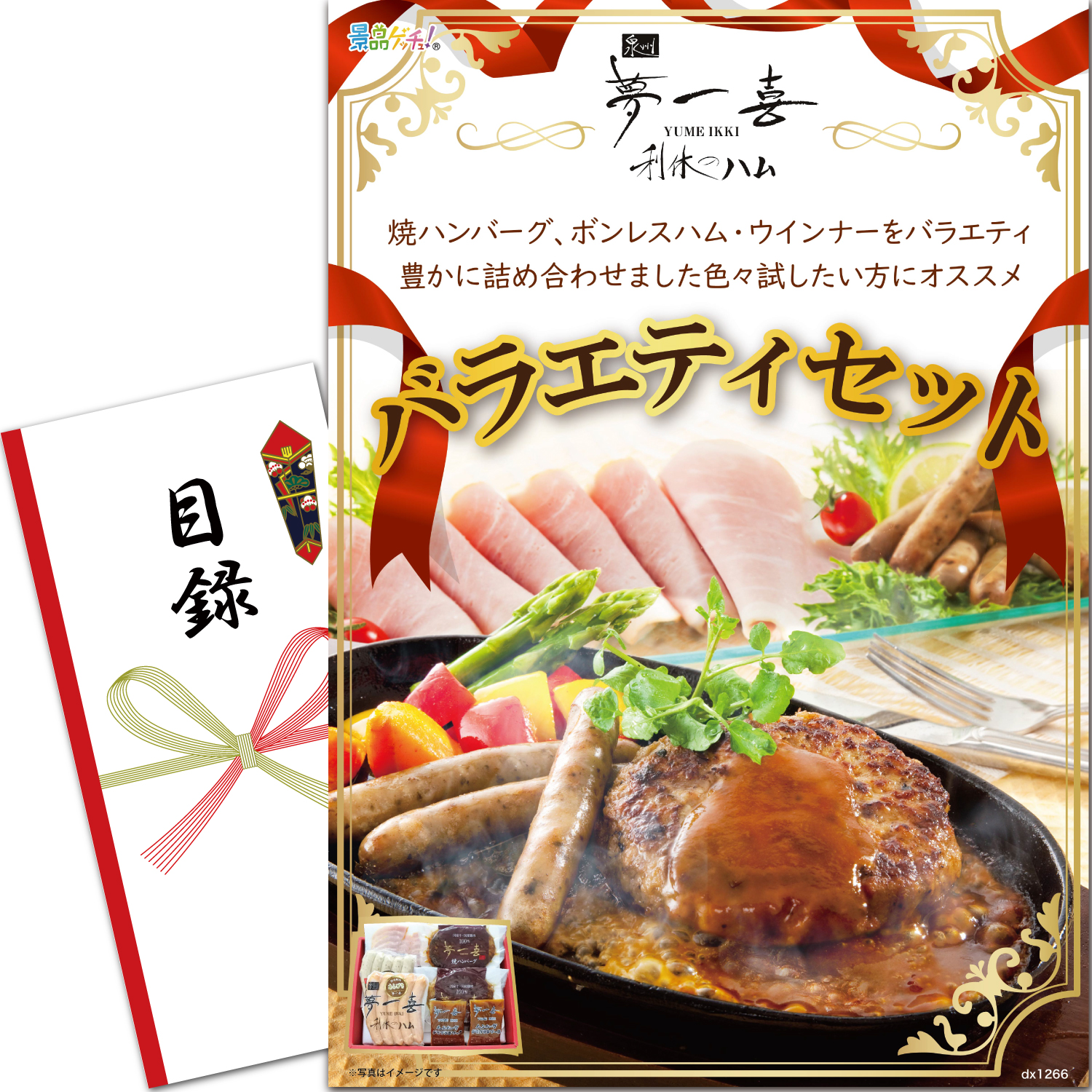 ハム・ウインナーバラエティセット｜美食うまいもん市場